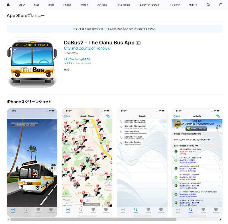 ホノルル空港とワイキキを結ぶ「20番バス」の旅～TheBus | 旅の書置き